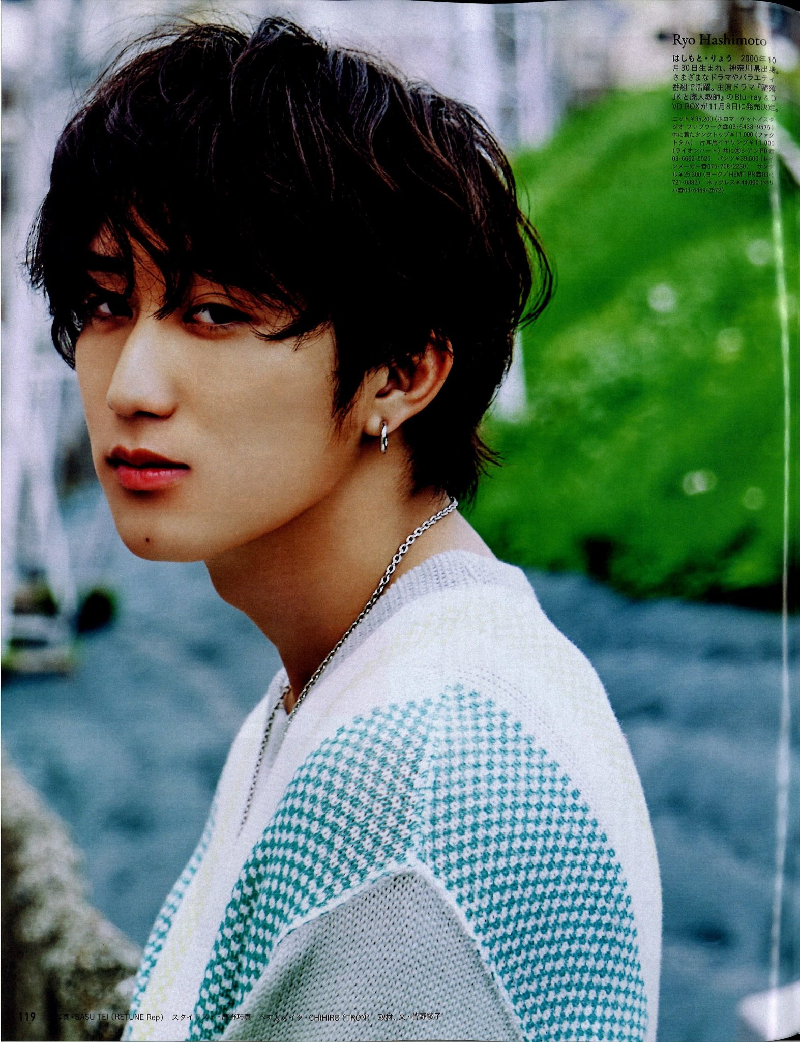 『anan（アンアン）2023年6月28日号』雑誌掲載情報 | LION HEART ONLINE STORE｜ライオンハート 公式ECショップ